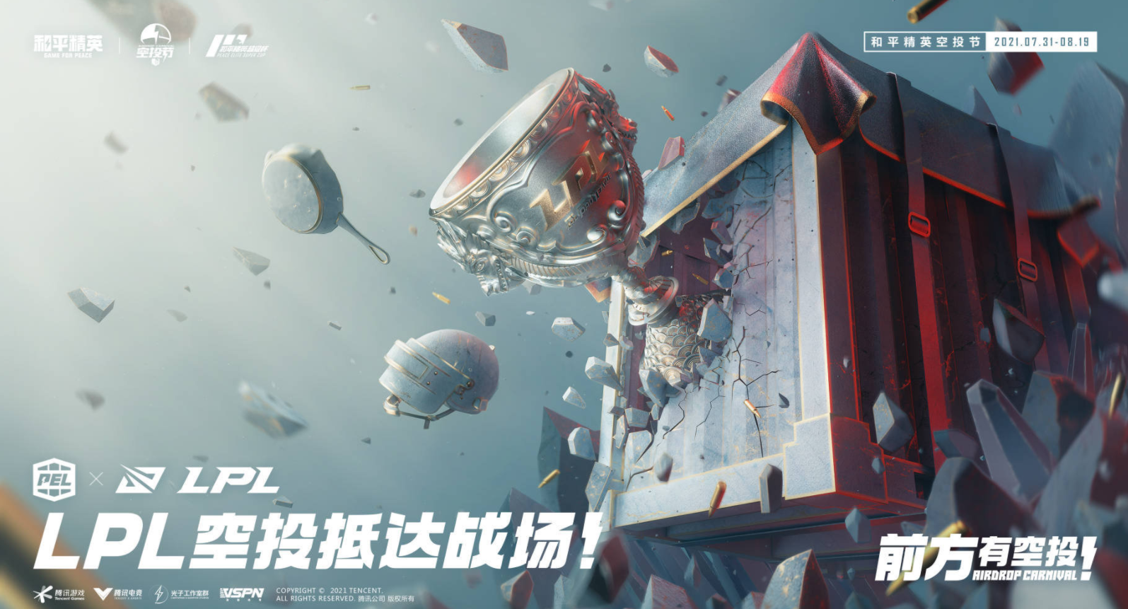 “Ning将去打和平精英”，LPL与PEL梦幻联动，合作方式成焦点