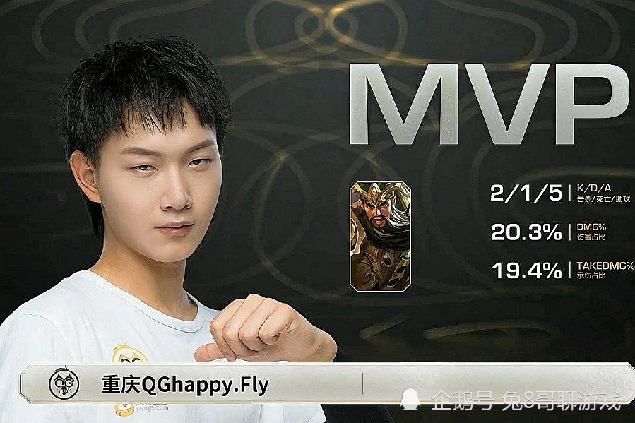 王者世冠：重庆QG战胜武汉ES，fly状态大好力压梓墨，妖刀是真的“妖”