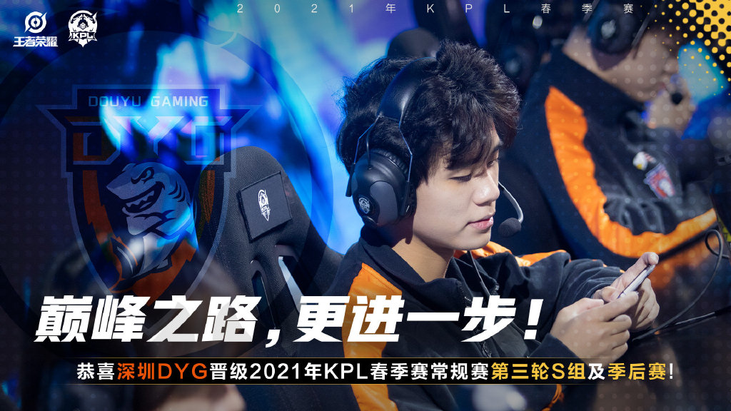 没有最差只有更差，DYG八分钟被推到高地，惨遭MTG零封