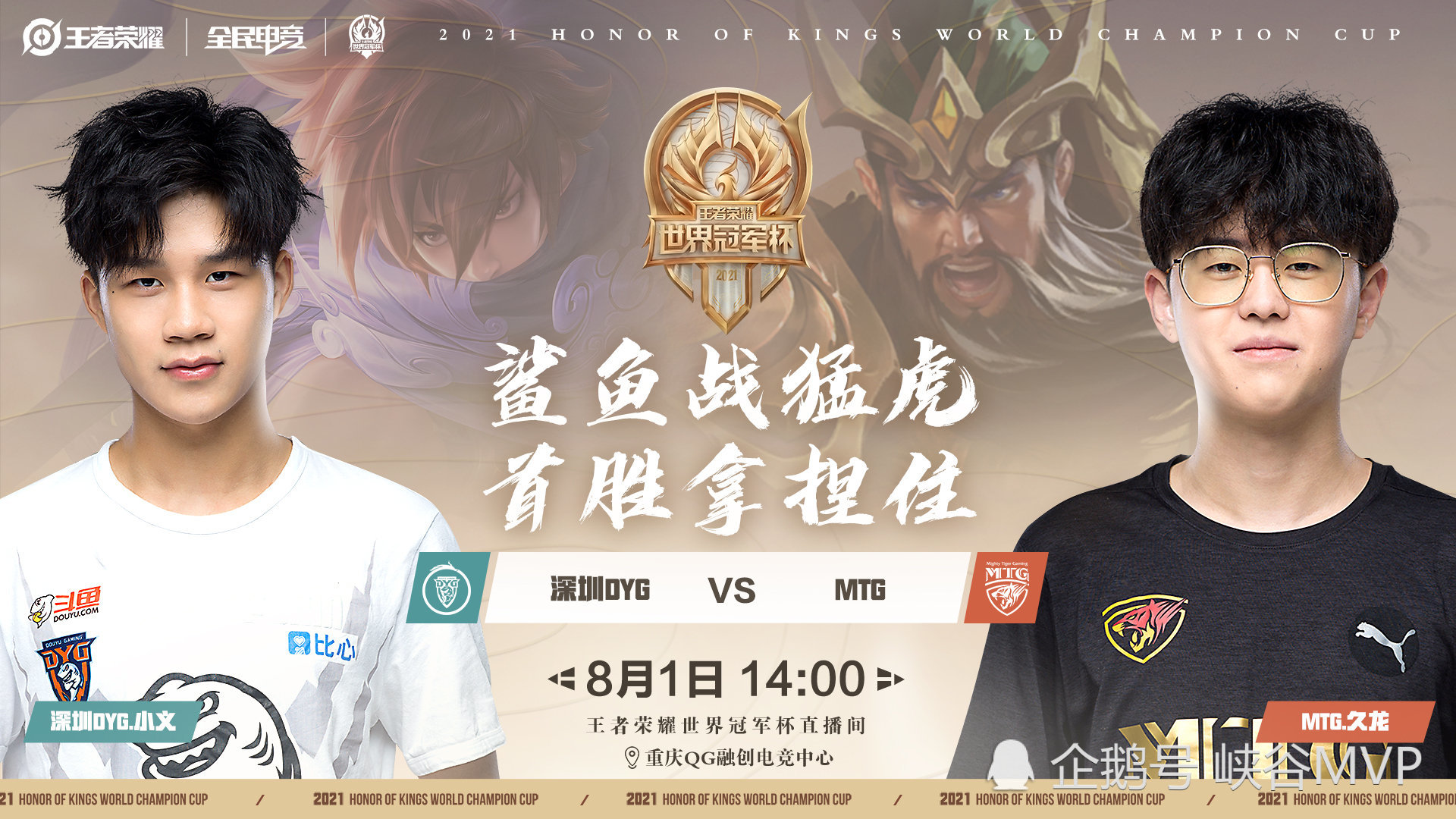 DYG世冠基本无了，决胜局阵容太迷，月光：这韩信有什么用？