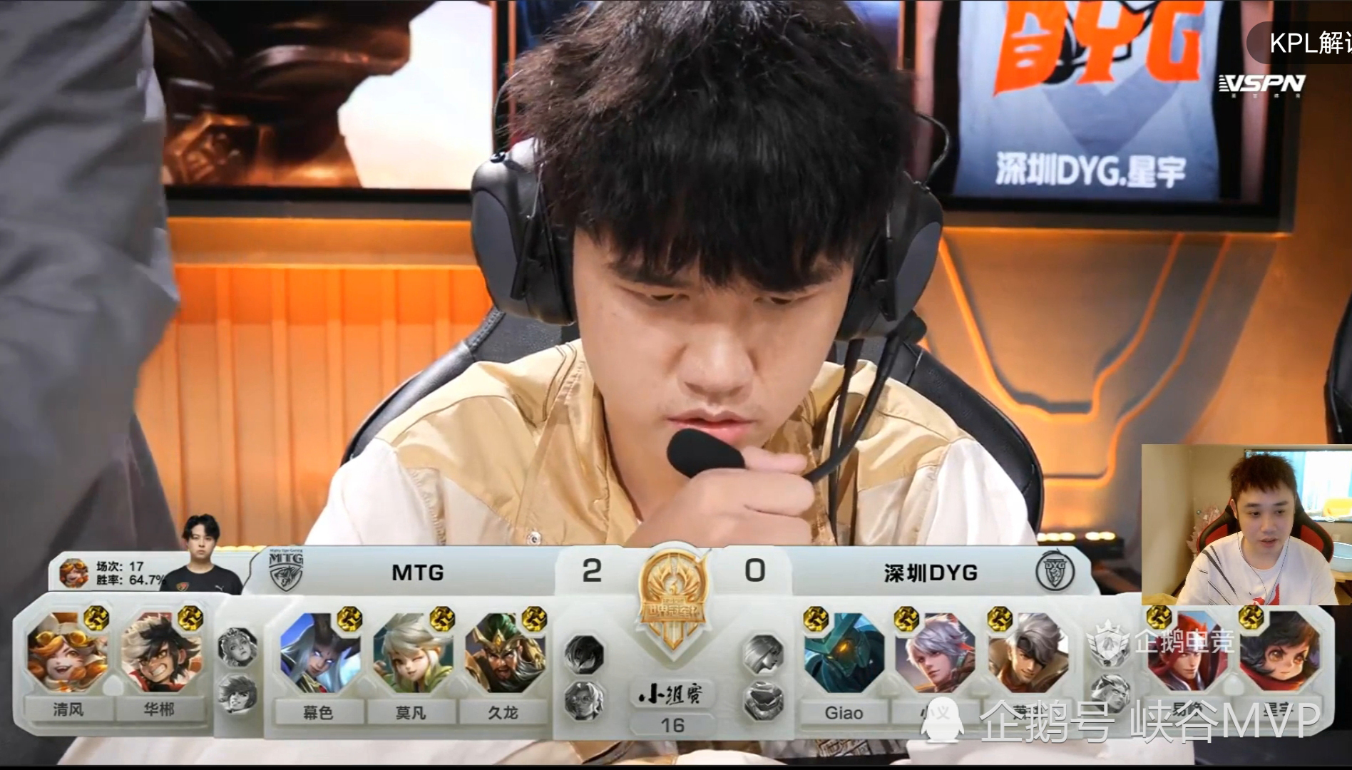 DYG世冠基本无了，决胜局阵容太迷，月光：这韩信有什么用？