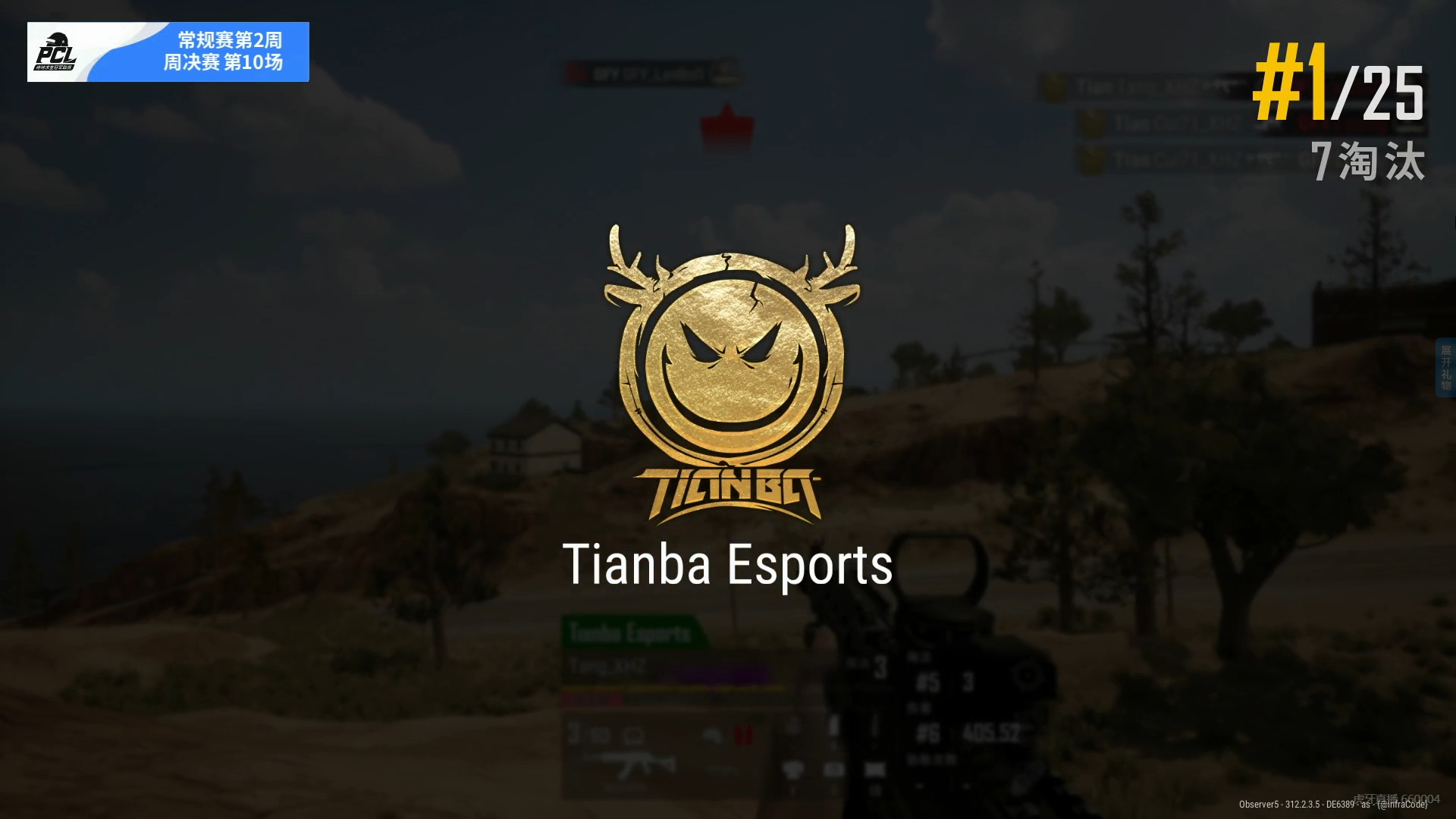 Tianba三连鸡反超天禄拿下周冠军，4AM与17仍旧一鸡难求