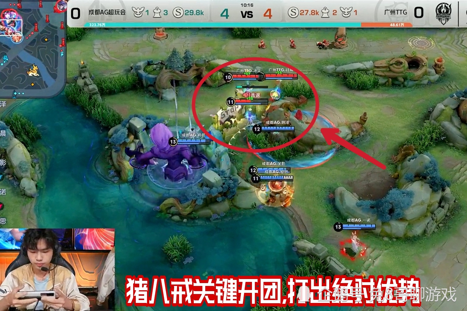 王者世冠：成都AG3：1战胜广州TTG，啊泽疯狂“军训”清清，成长让人惊喜