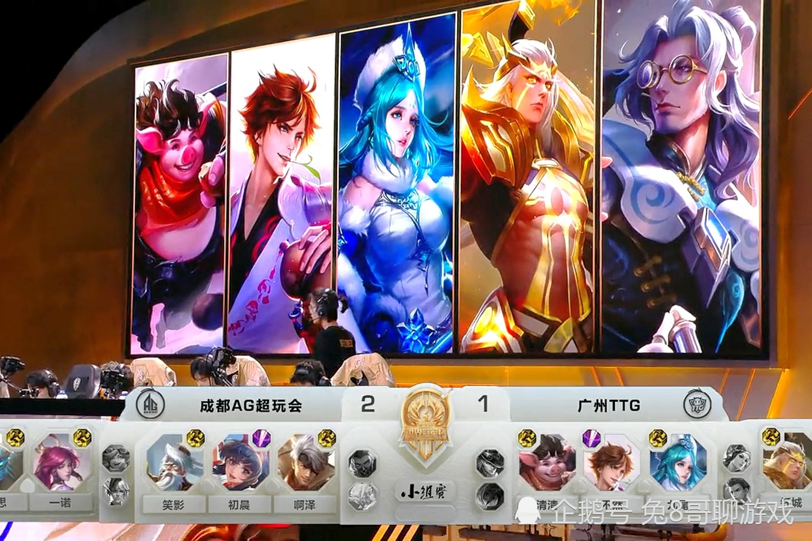 王者世冠：成都AG3：1战胜广州TTG，啊泽疯狂“军训”清清，成长让人惊喜