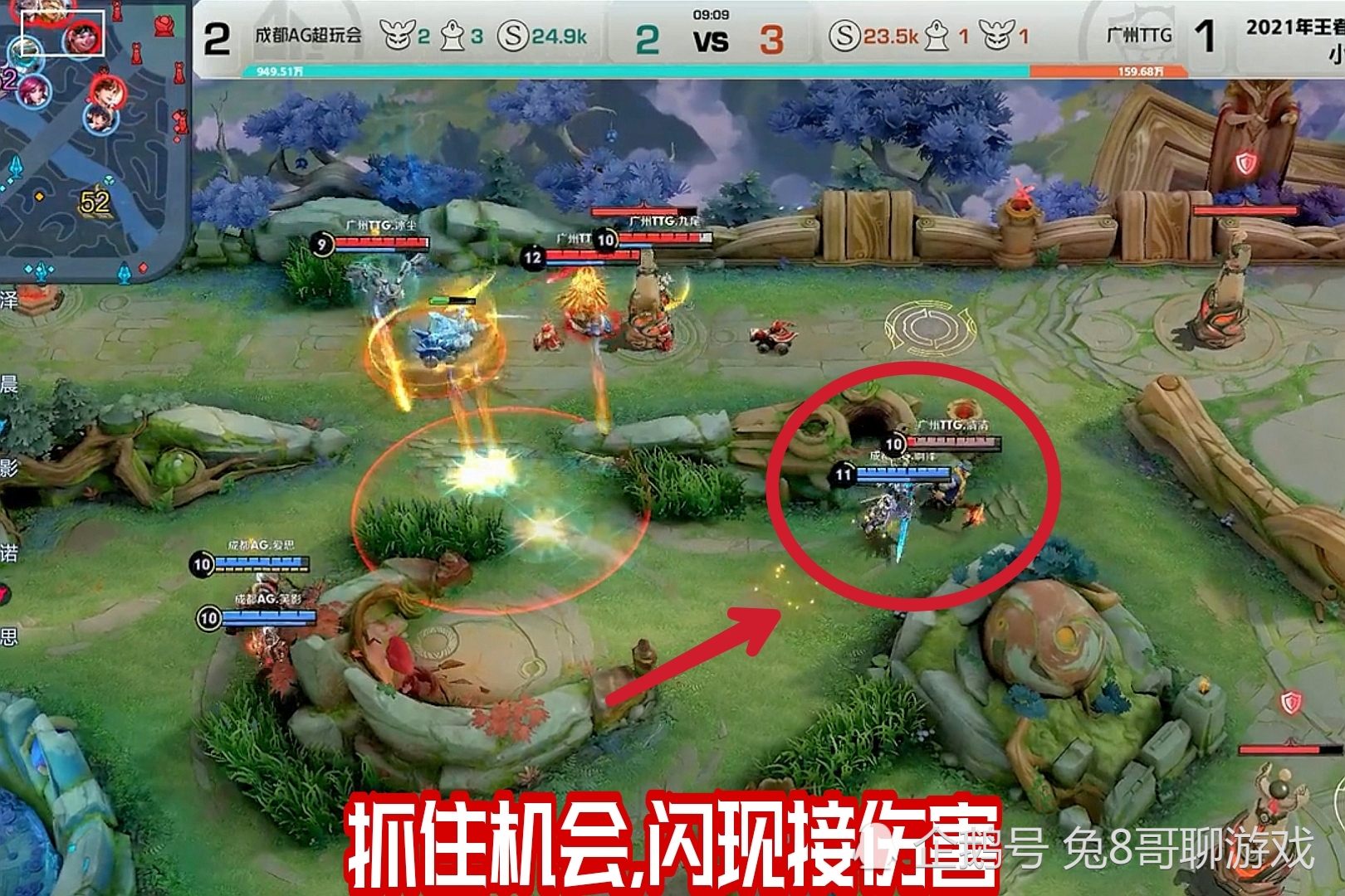 王者世冠：成都AG3：1战胜广州TTG，啊泽疯狂“军训”清清，成长让人惊喜