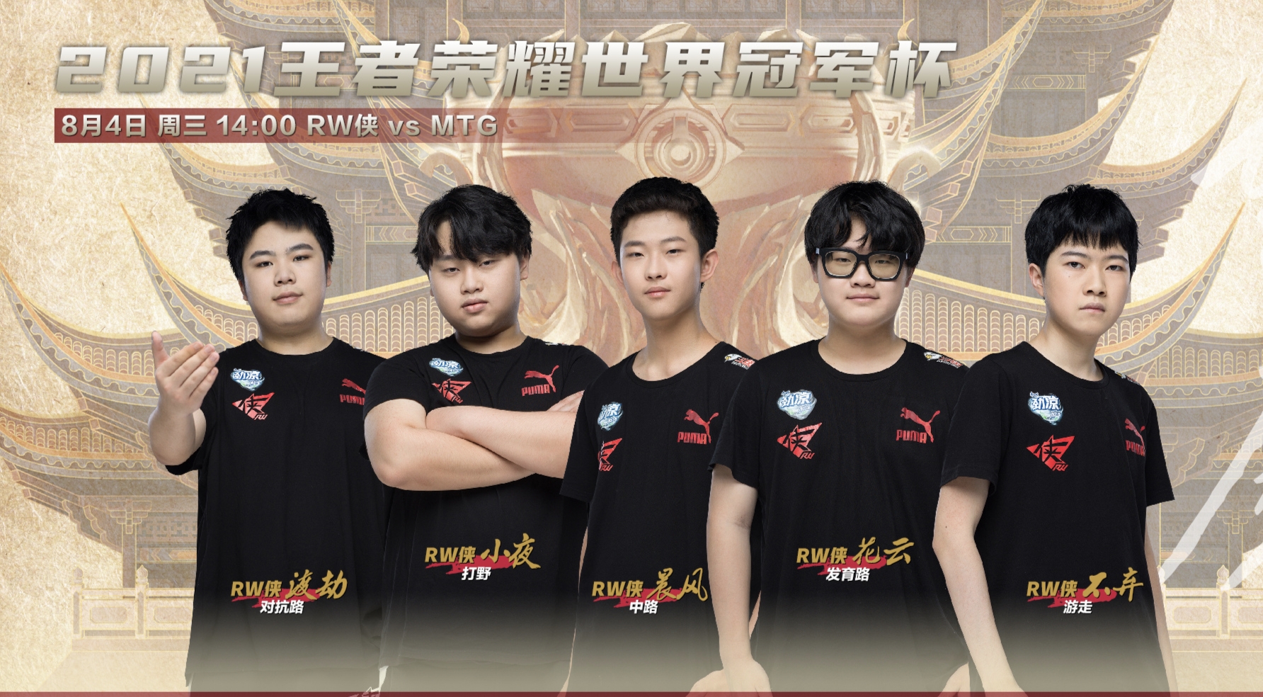 MTG碾压RW侠，出线形势一片大好，DYG想出线只能看AG超玩会脸色