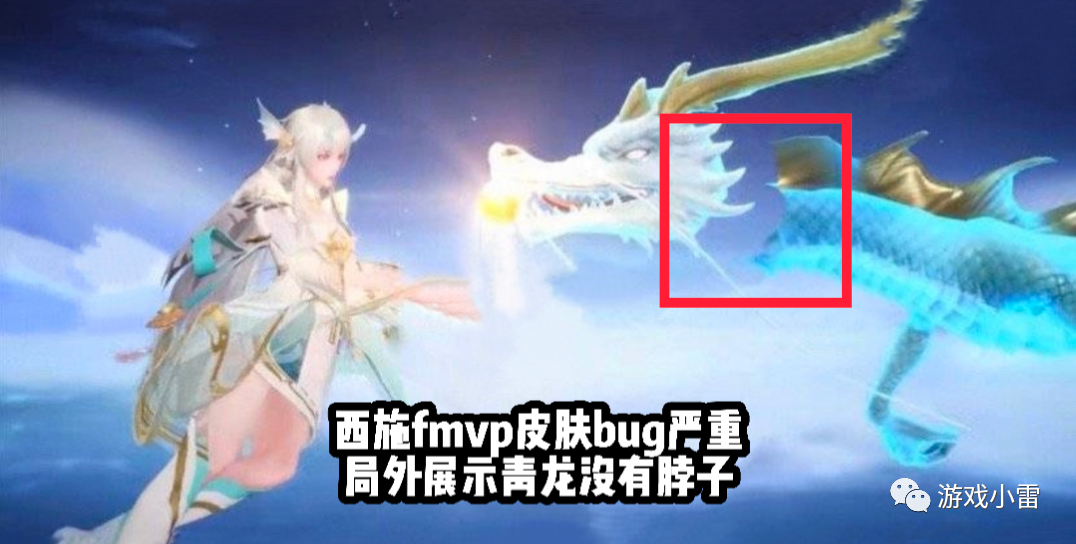 王者荣耀：明日更新，西施FMVP皮肤上架，因为bug官方紧急修复