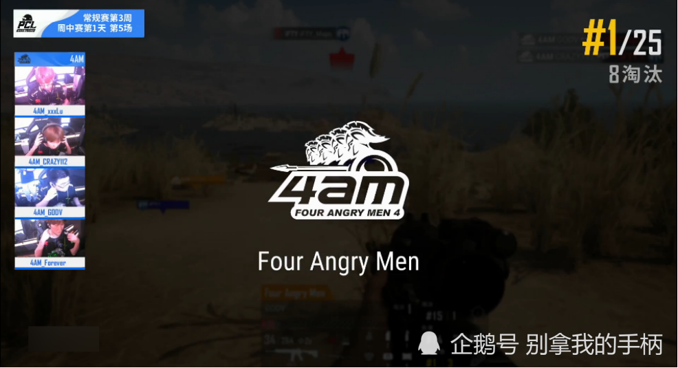 轮换到底有问题吗？52局不吃鸡的魔咒被打破，4AM老板娘回应！