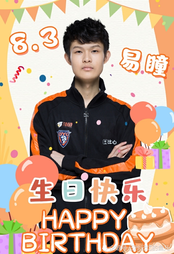 DYG全体动员，终于获得首胜；GOG怎么赢得TTG？或许GOG正在为自己的不礼貌付出代价！