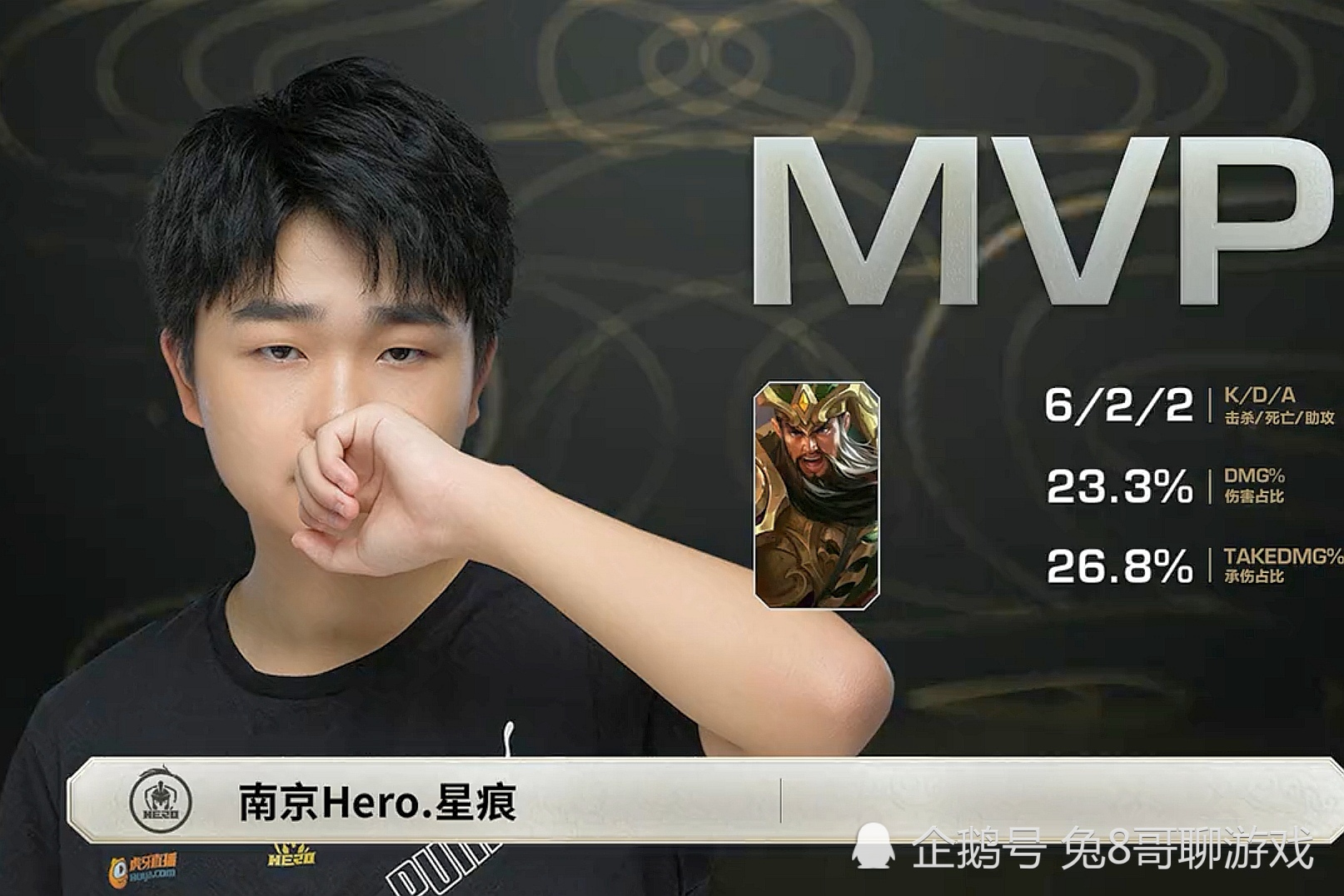 王者世冠：南京Hero零封东莞Wz晋级八强，铃铛功不可没，清融首秀FMVP皮肤建功