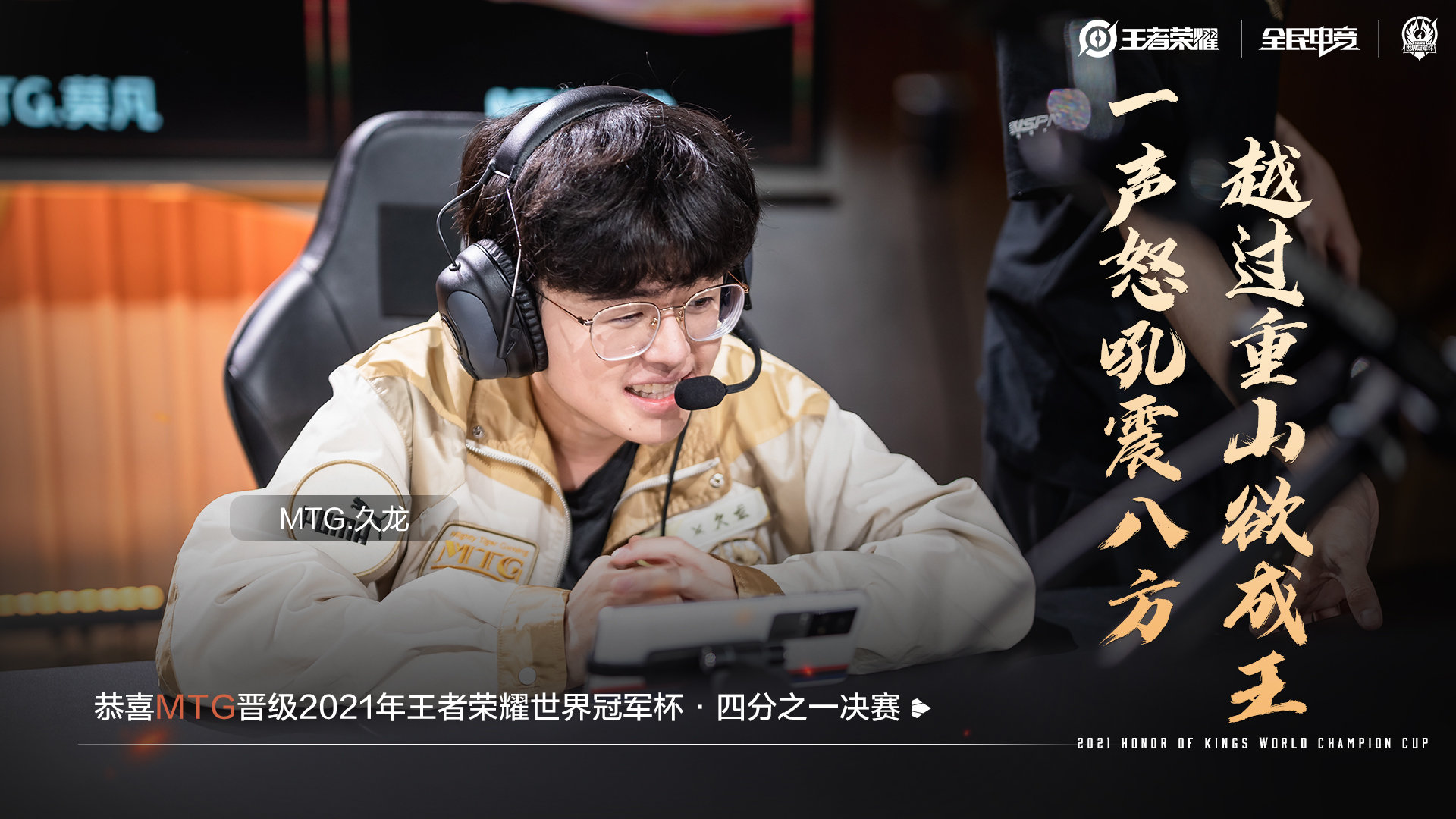 世冠最大黑马诞生，MTG3比2AG超玩会书写A组大结局，AG输了是好事