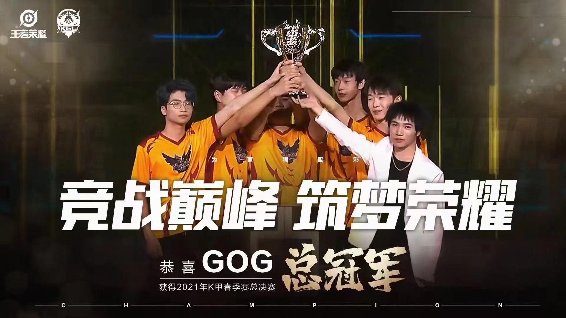 九尾火舞打穿GOG，广州TTG零封GOG完美收官，成功复仇粉碎所有质疑