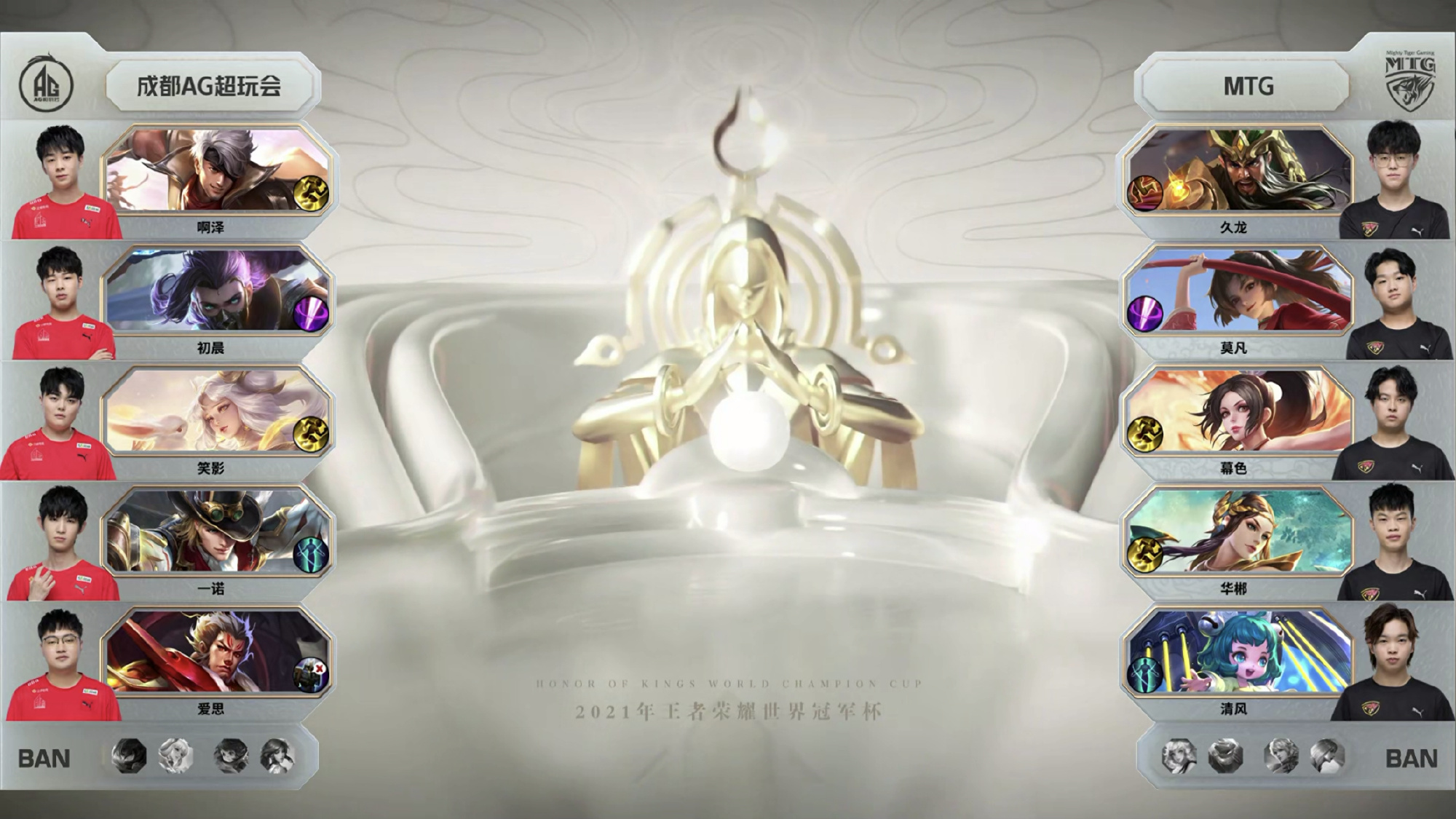 世冠最大黑马诞生，MTG3比2AG超玩会书写A组大结局，AG输了是好事