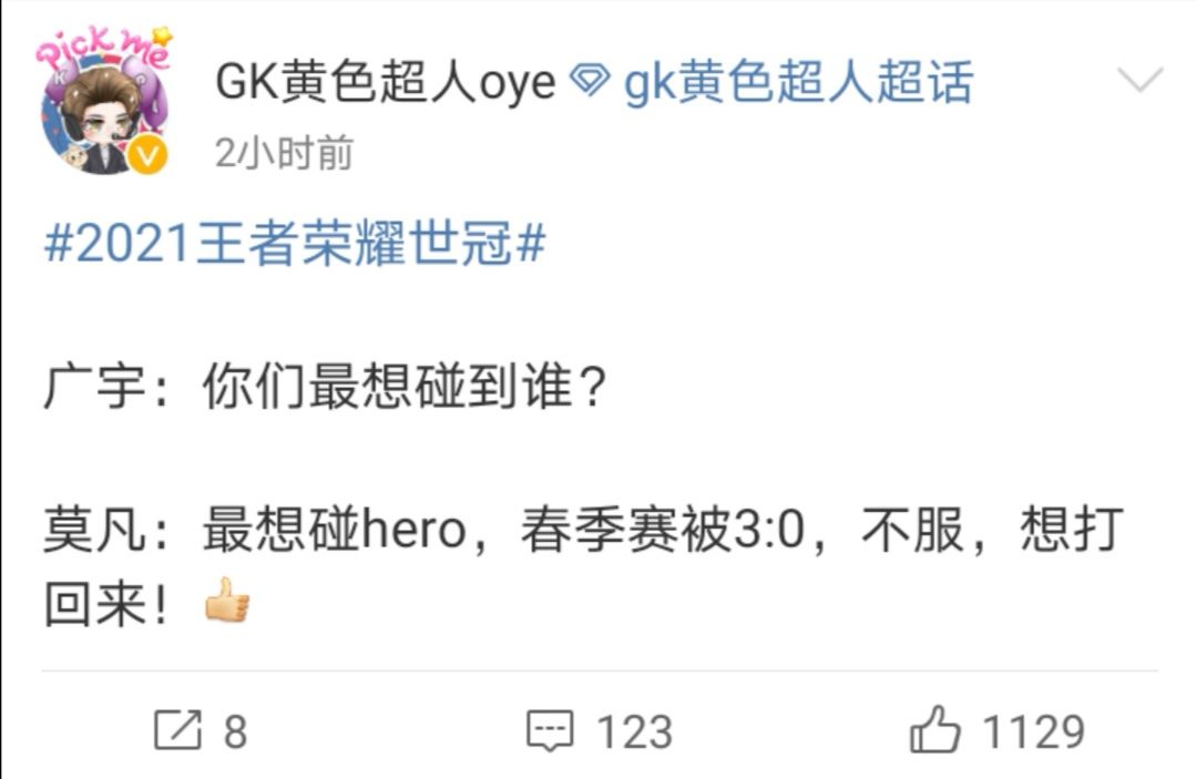 Fly用FMVP皮肤控分恐“晚节不保”？利用规则于理不于情