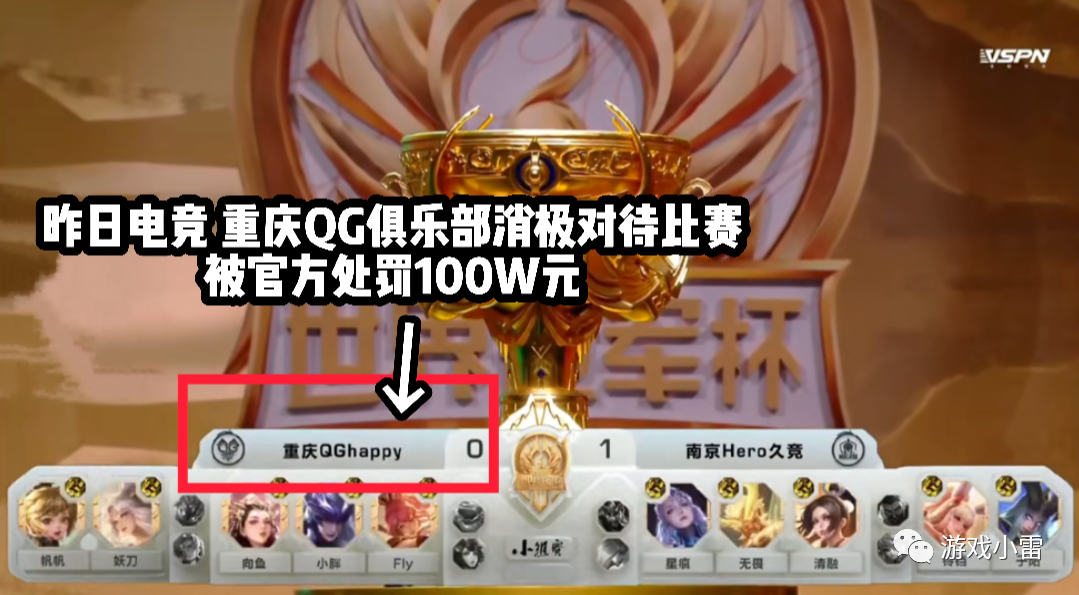 王者：下一款FMVP皮肤已经决定，获得者是QG马超，引发玩家不满