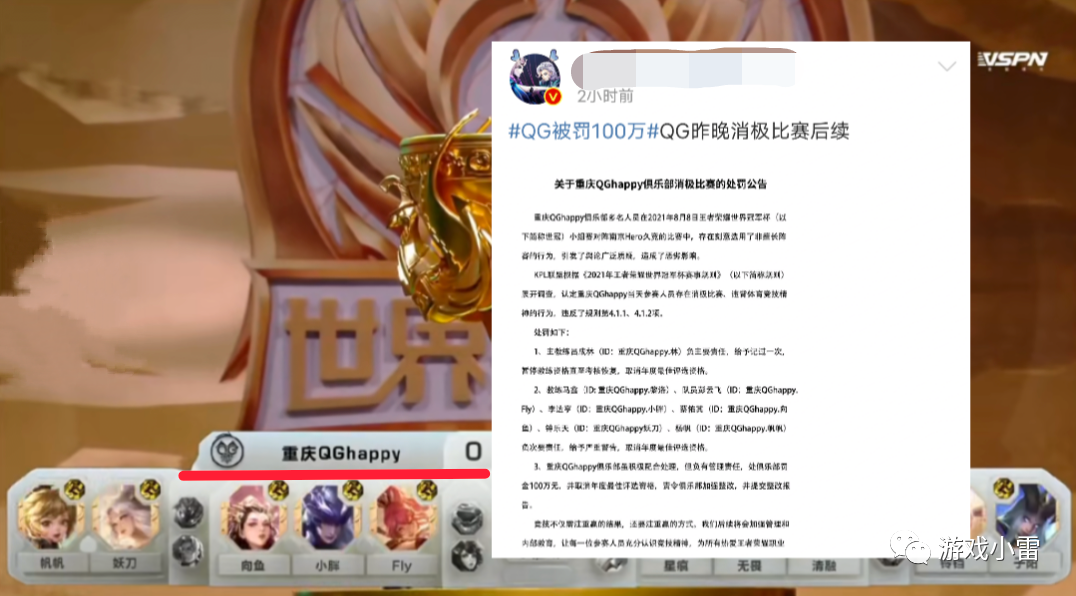 王者：下一款FMVP皮肤已经决定，获得者是QG马超，引发玩家不满