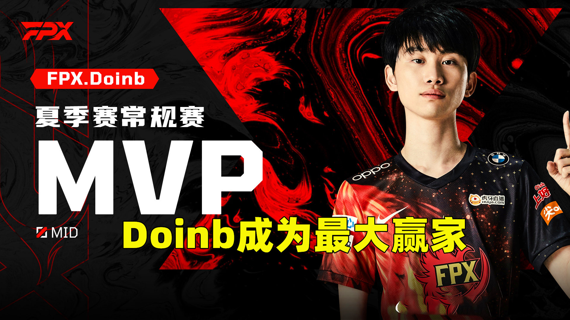 LPL最佳阵容被吐槽离谱，左手14次MVP遗憾落败，Doinb成最大赢家