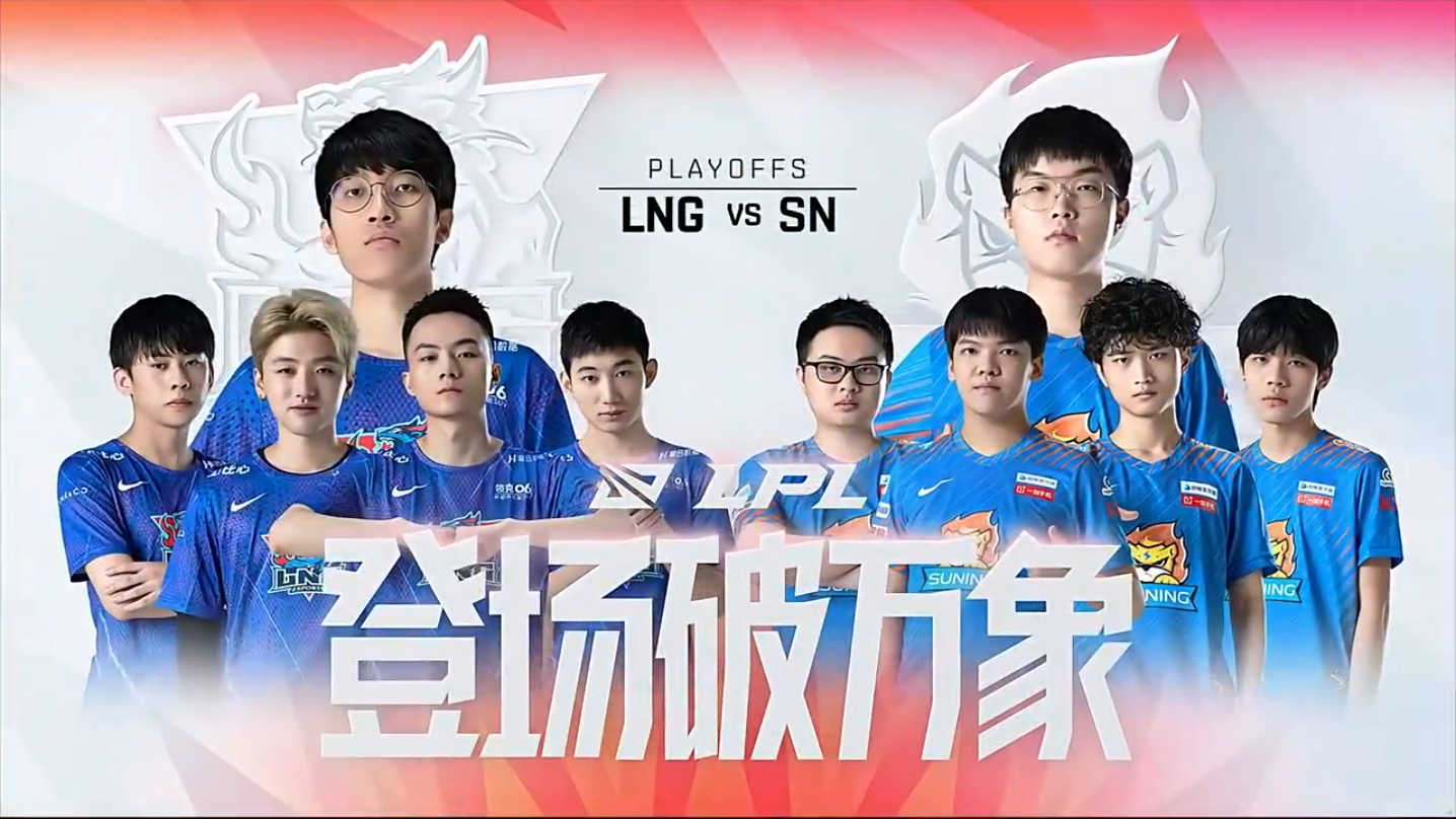 阿乐贾克斯逆转命运，阿彬青钢影无力回天，LNG击败SN晋级季后赛下一轮