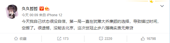 久哲BP出现巨大失误，TTG4：1完成复仇，Hero遗憾退场