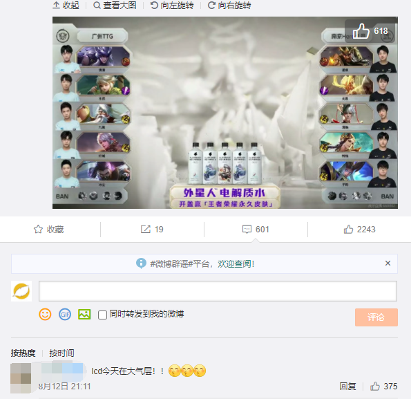 久哲BP出现巨大失误，TTG4：1完成复仇，Hero遗憾退场