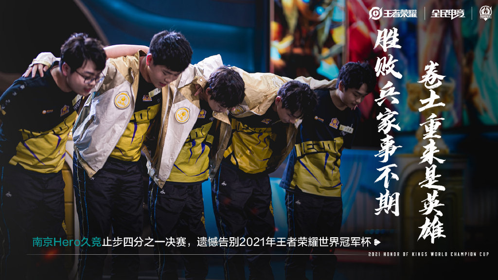 久哲BP出现巨大失误，TTG4：1完成复仇，Hero遗憾退场