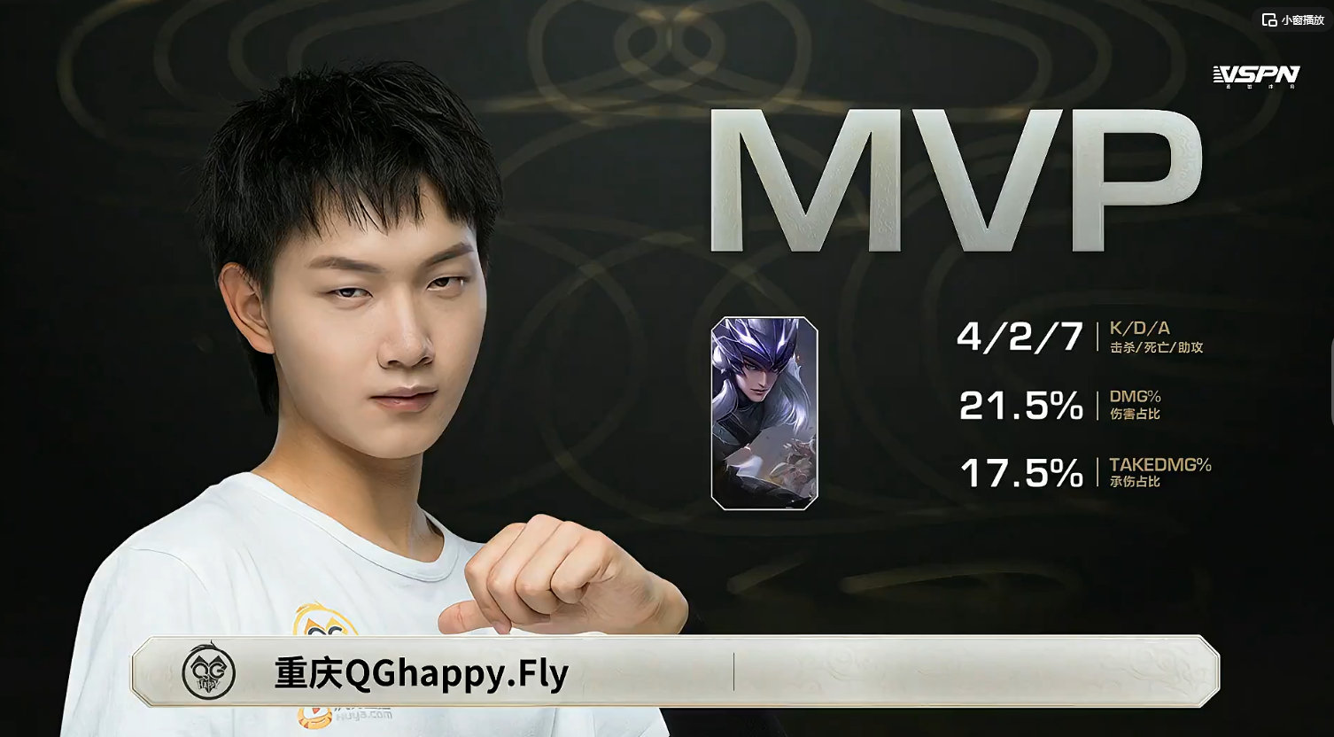 王者冠军杯QG4比1MTG进四强，Fly、妖刀重回巅峰，距离超级大满贯仅剩两步