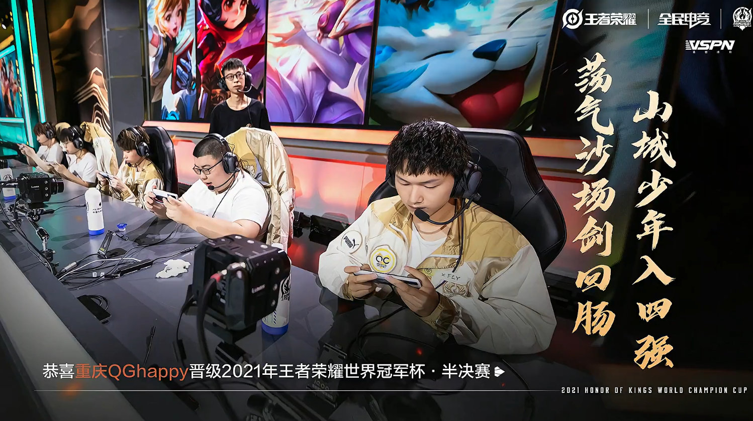 王者冠军杯QG4比1MTG进四强，Fly、妖刀重回巅峰，距离超级大满贯仅剩两步