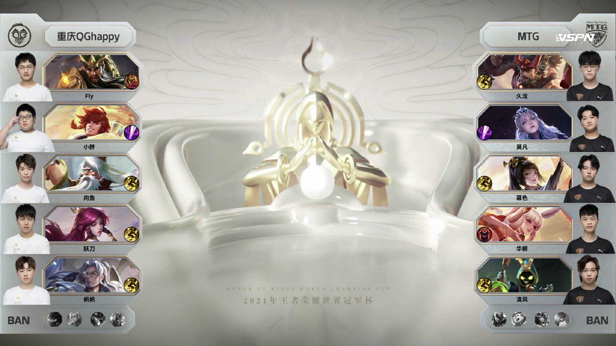 王者冠军杯QG4比1MTG进四强，Fly、妖刀重回巅峰，距离超级大满贯仅剩两步