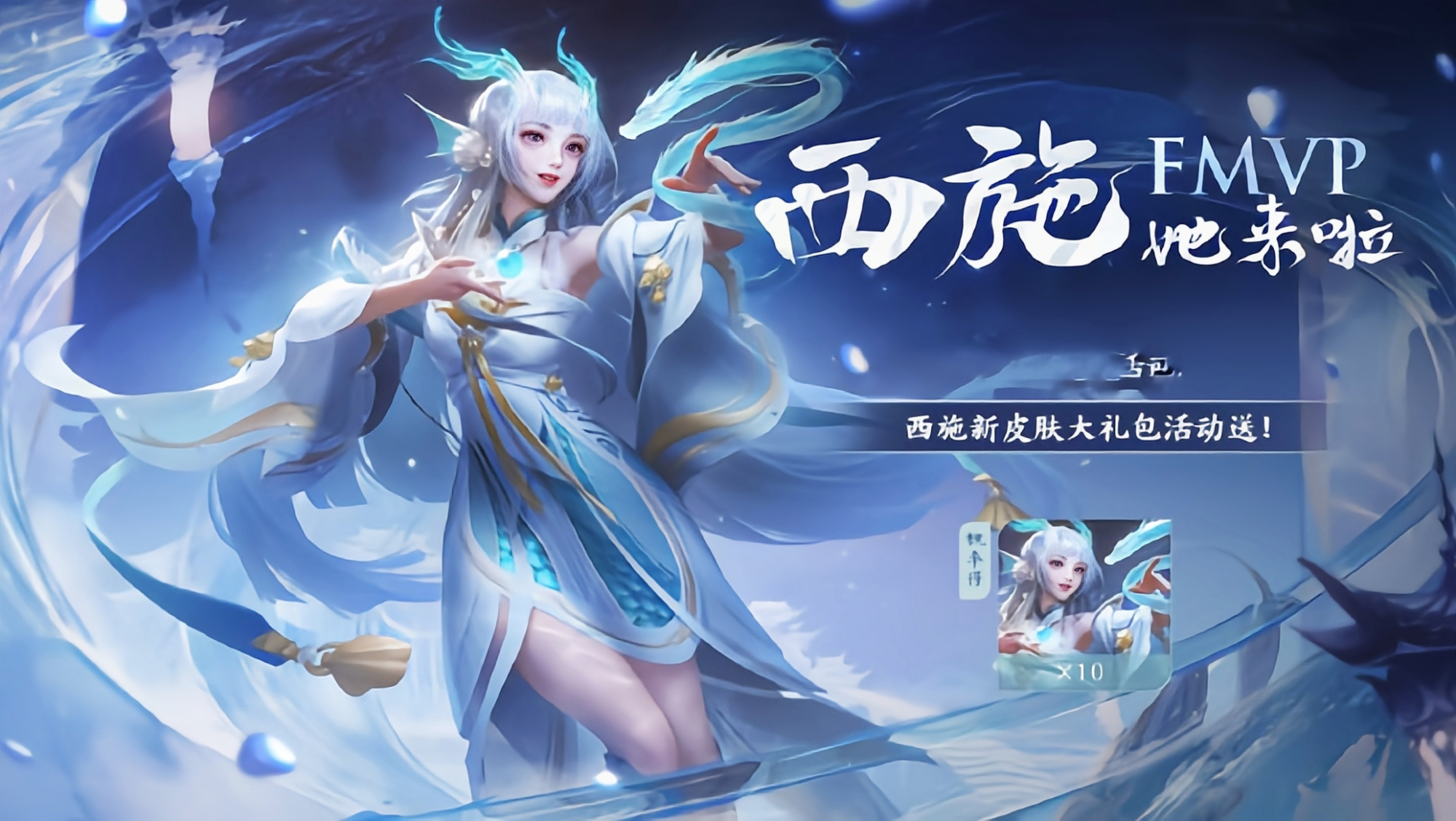 Hero为何首轮出局？原来是FMVP皮肤作怪，皮肤拥有者都难逃魔咒