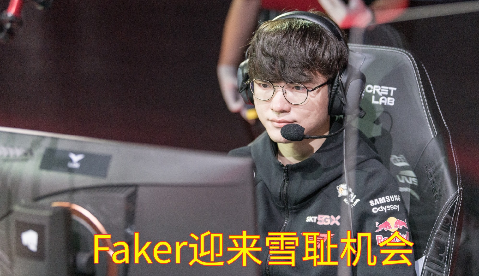 前FPX选手暗讽Faker，LSB离谱操作火上浇油，Faker迎来雪耻机会