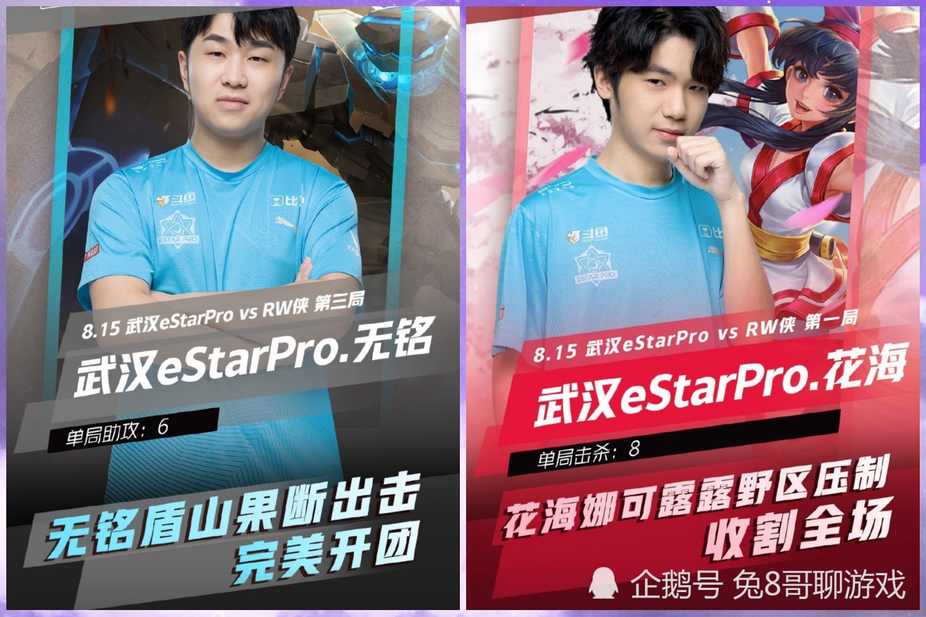 王者荣耀：世冠半决赛前瞻，重庆QG对战武汉ES，一场御三家之间的对抗