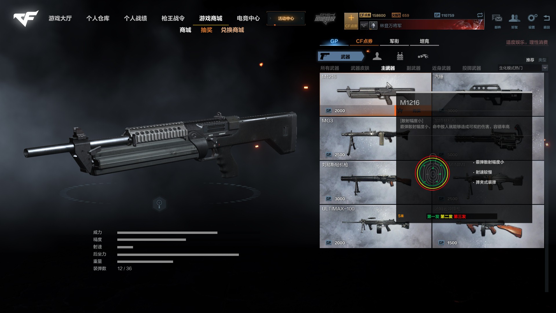 穿越火线高清竞技大区-CFHD-官方网站-腾讯游戏