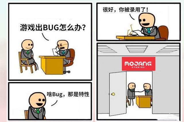 我的世界：用截图记录bug生活，Mojang：这是特性！