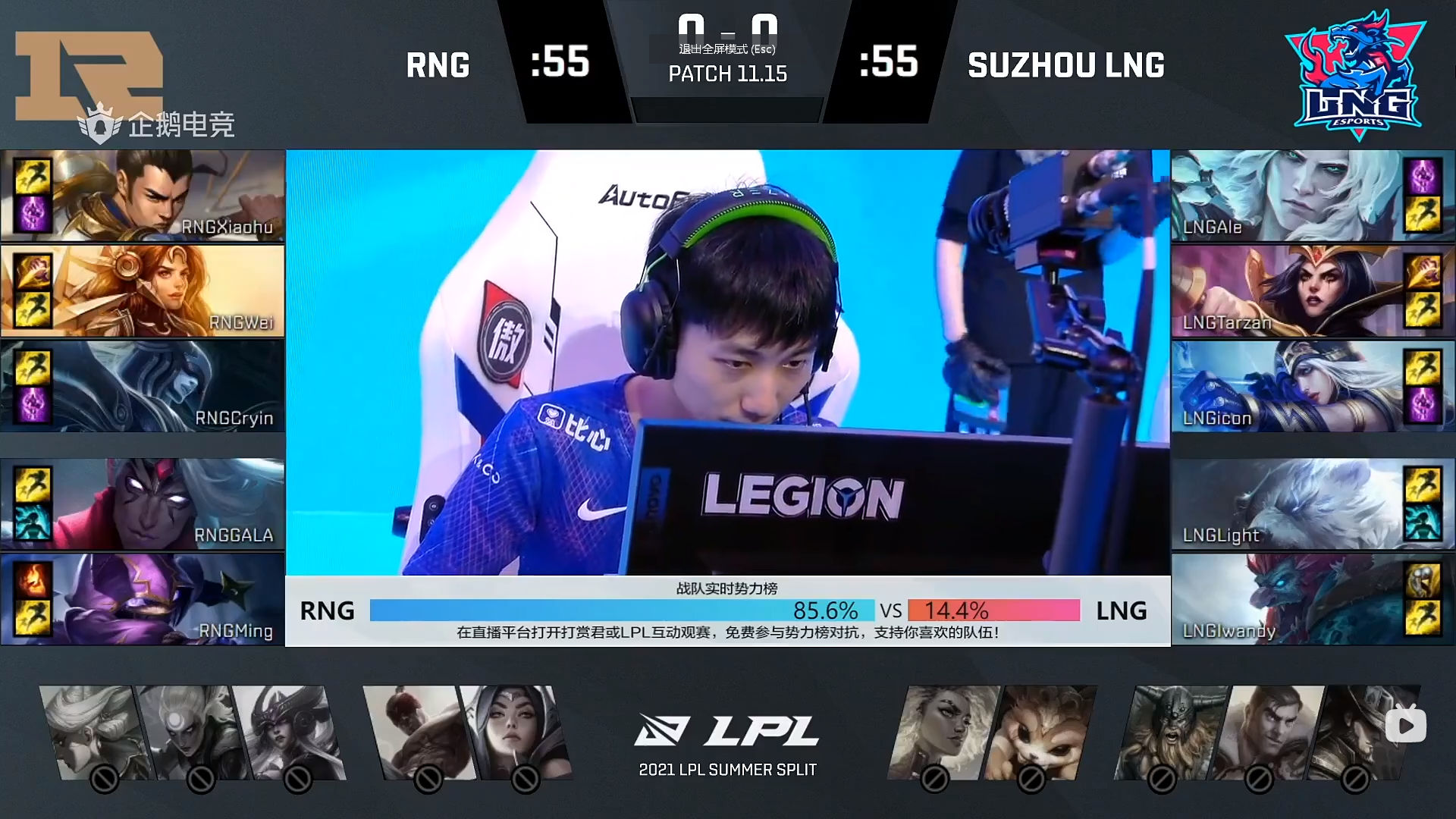 《英雄联盟》LPL夏季赛季后赛LNG对RNG赛事盘点