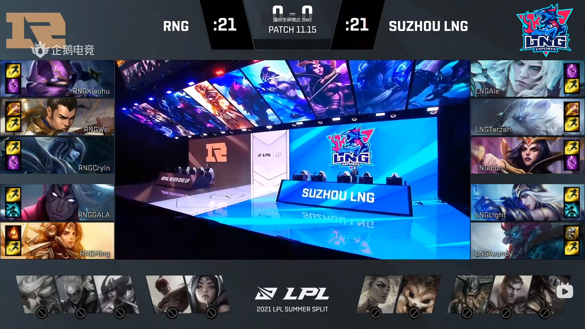 《英雄联盟》LPL夏季赛季后赛LNG对RNG赛事盘点