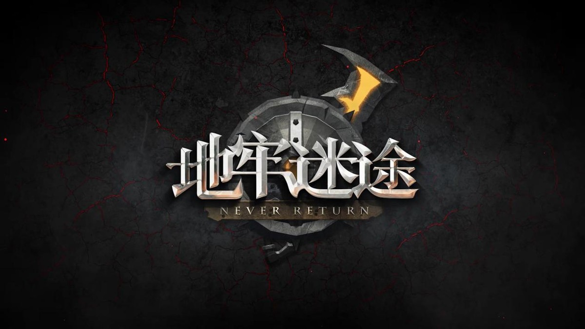 新作roguelike 《地牢迷途》上架Steam，抢先体验今日解锁