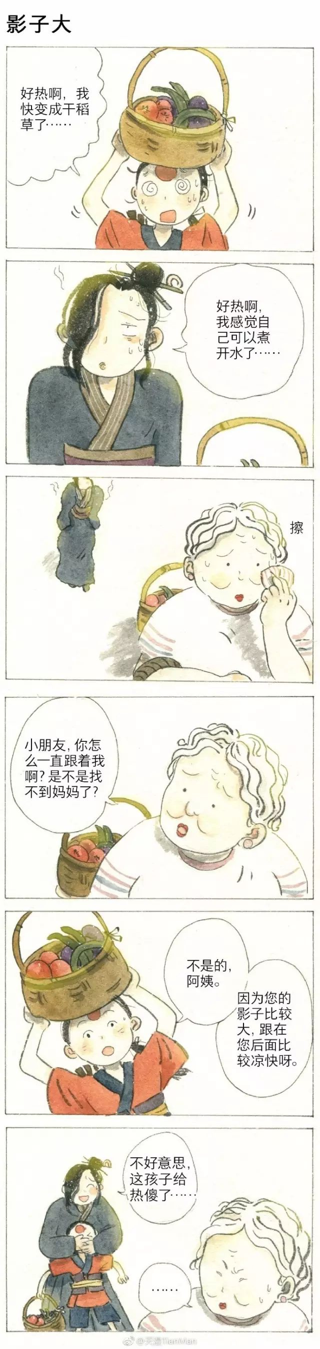 天气炎热不如来看下这段清新脱俗的小漫画当铺 腾讯新闻