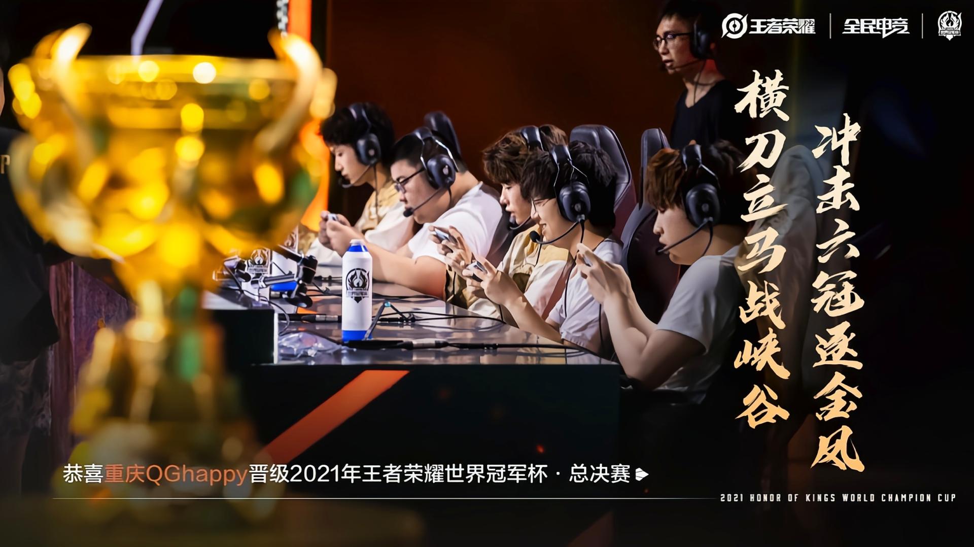 QG轻松拿下estar进入总决赛，fly马超偷家封神，网友：老林是功臣