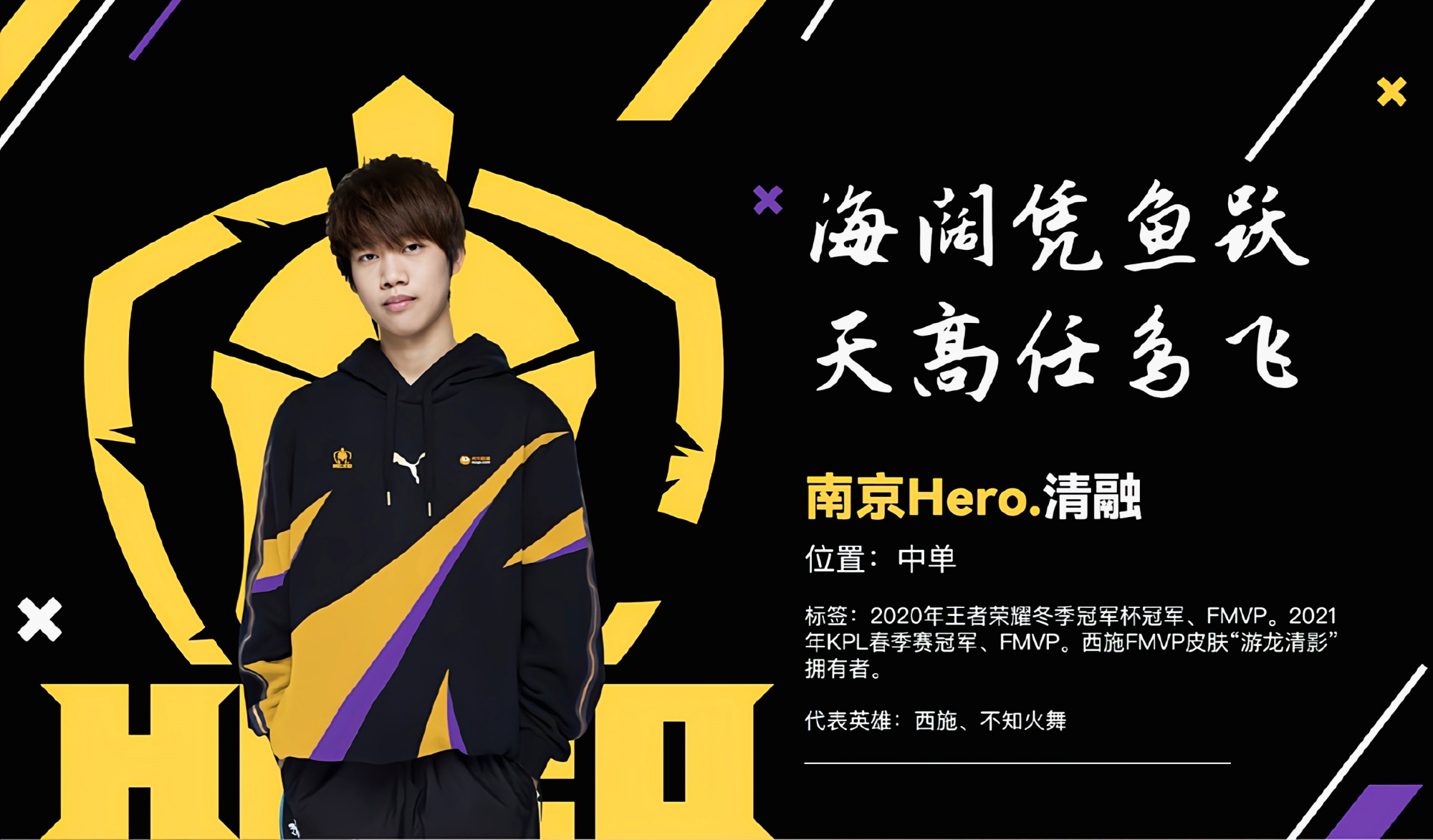 FMVP成了香饽饽，清融同时试训WB与eStar，为了冠军清融大概率选择eStar