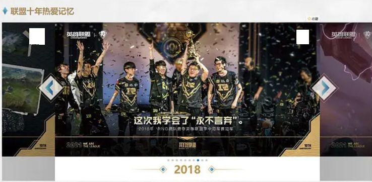 “S8最值得回忆的不是IG，是RNG”，LOL十周年回忆：S8学会了“永不言弃”