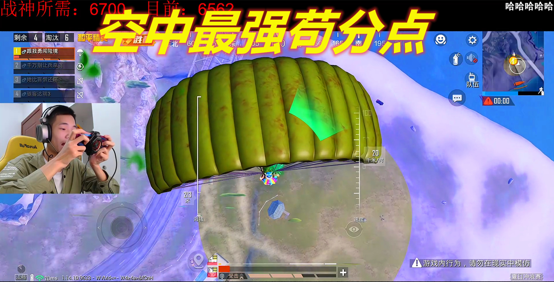 和平精英鲨鱼利用夏日冲浪赛玩法挖掘出决赛圈空中成盒苟分战术