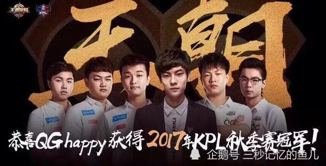 重庆QG进入总决赛7次，获得冠军5次，第8次呢？佛山GK的第一次总决赛会是第一冠吗？18个赛季的总决赛队伍你还记得吗？