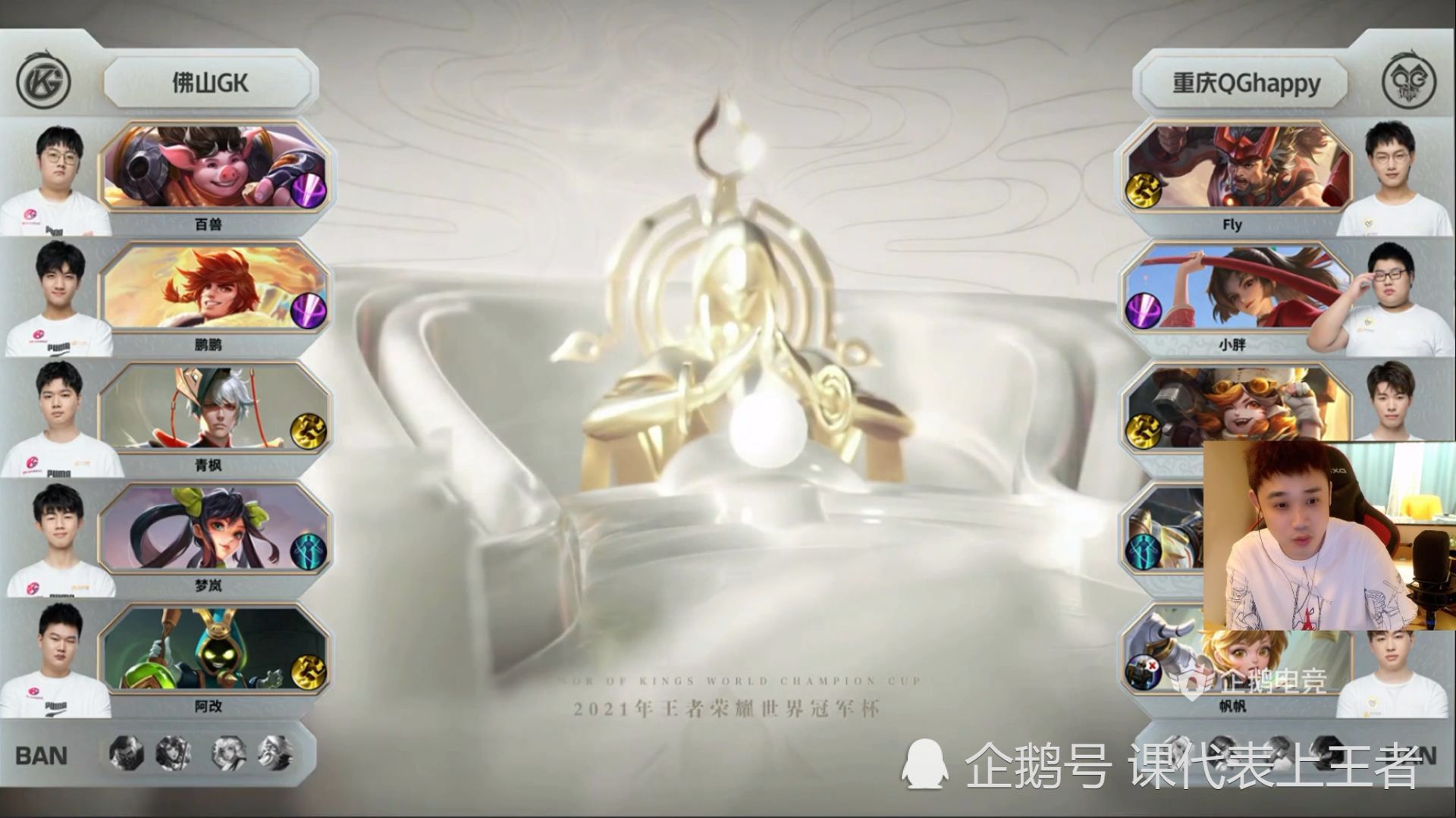 Fly节奏太好了！QG碾压GK，月光：这才是真正的通天边路！