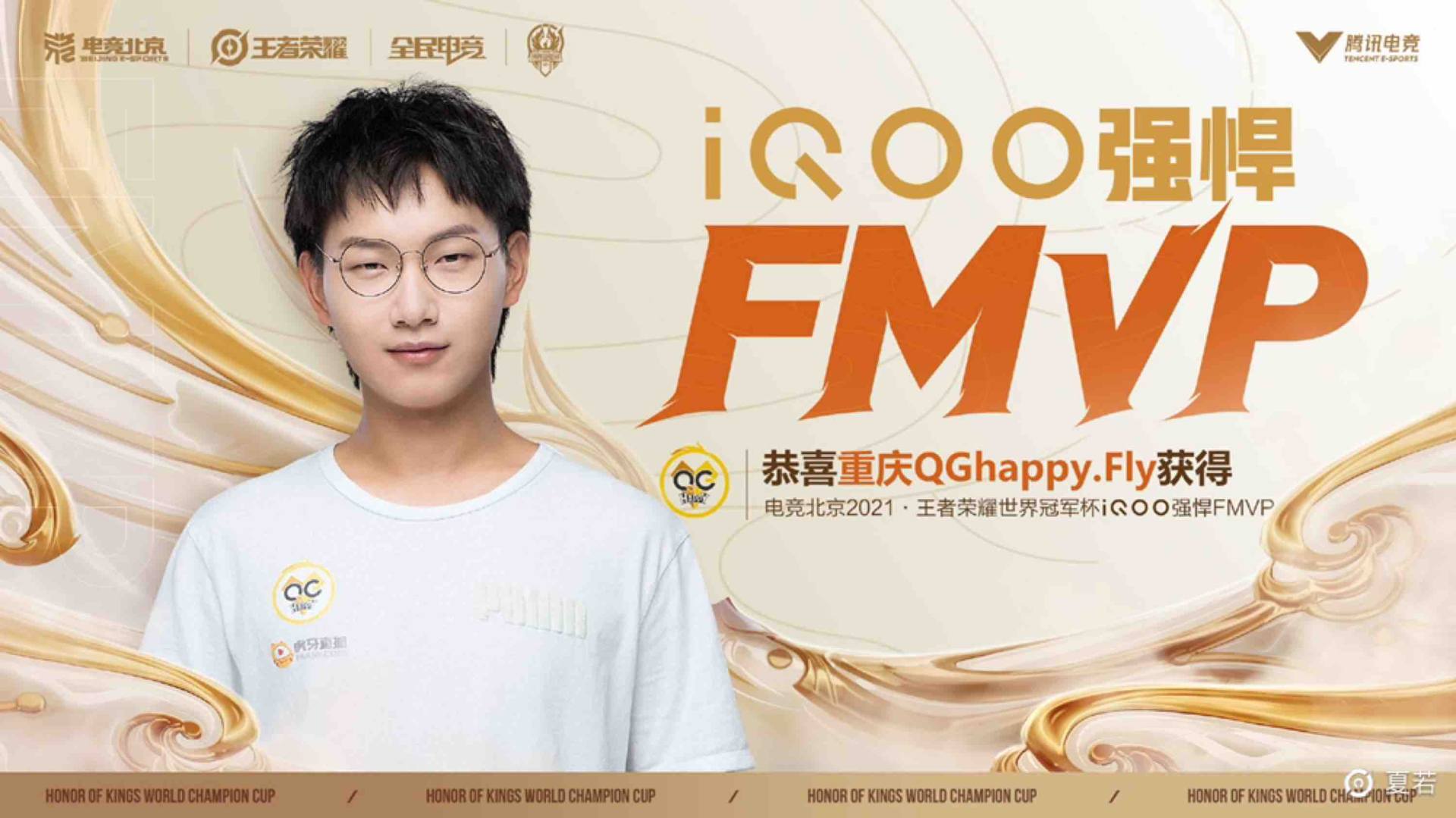 首个六冠王战队诞生！QG4：2战胜GK，飞牛再次拿下FMVP，马超传说皮肤来了