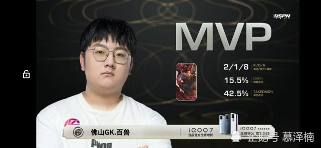 【世冠之巅，竞无双】重庆QG登顶世冠，Fly荣膺FMVP称号