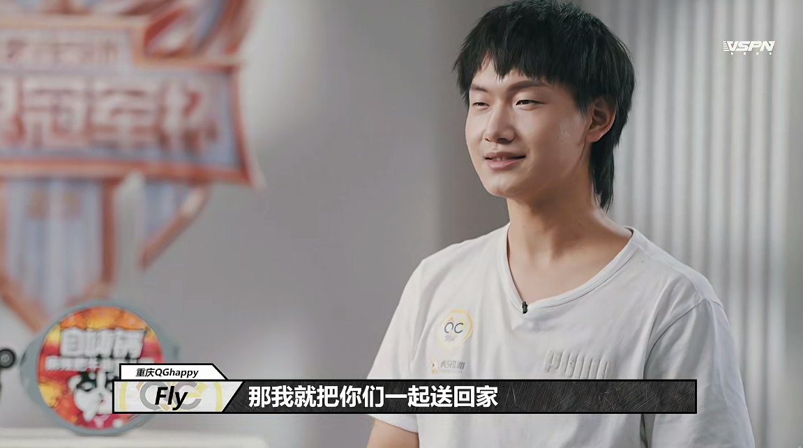 QG成为KPL首个“六冠王”，Fly拿到第6个FMVP！李九：明年世冠有国外队伍了