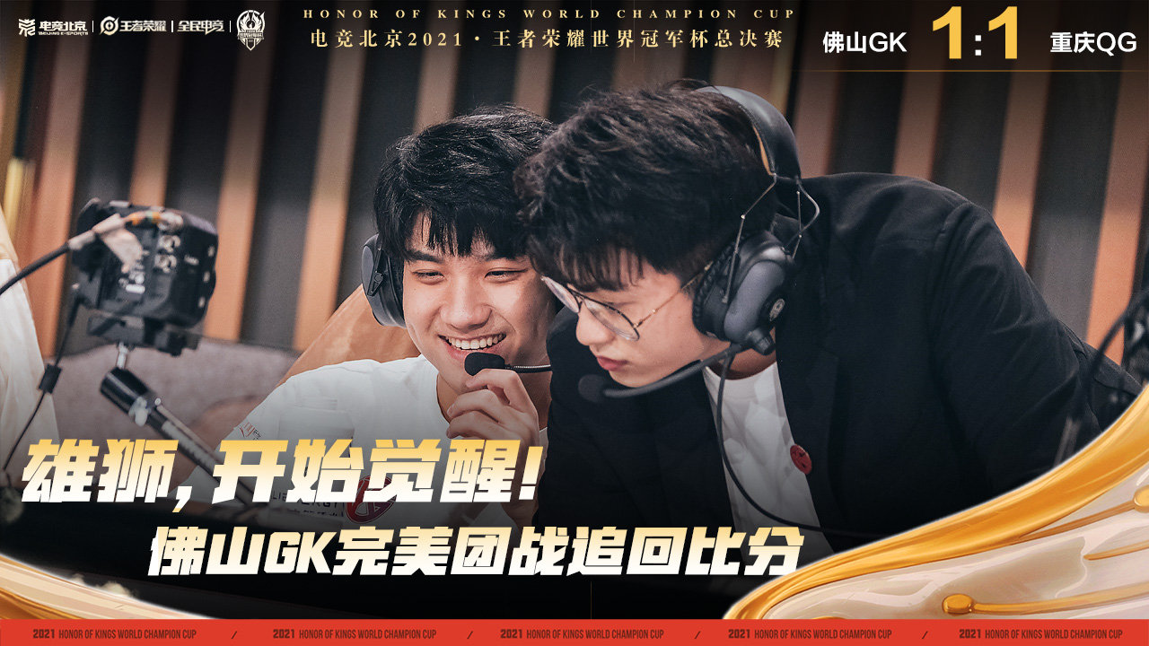 王者荣耀：QG斩获世冠冠军，生而无畏，战至终章，喜提第六个冠军！