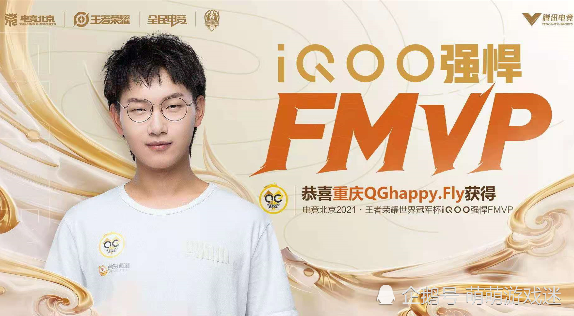 新FMVP皮肤六选一，马超双喜临门，六周年限定被CV暗示，三款返场基本确定