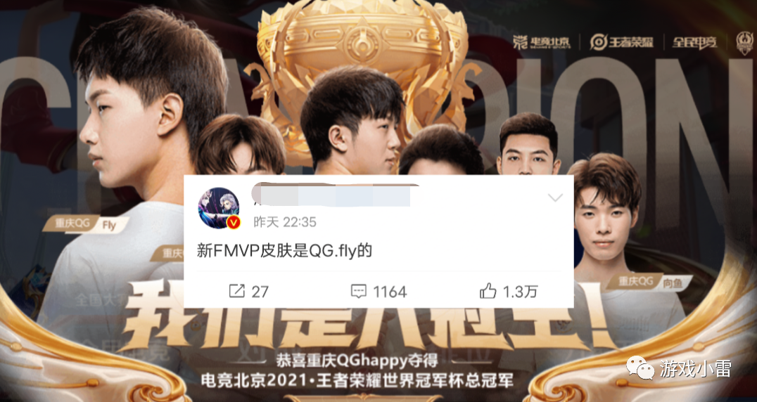 王者：下一款FMVP皮肤已经决定，获得者是QG马超，引发玩家不满