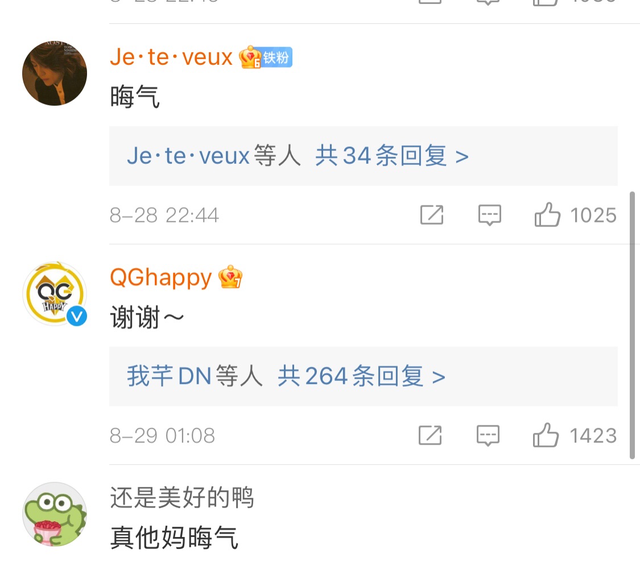 李九发文恭喜fly，QG官博却非得掺一脚，网友：尴尬哭了
